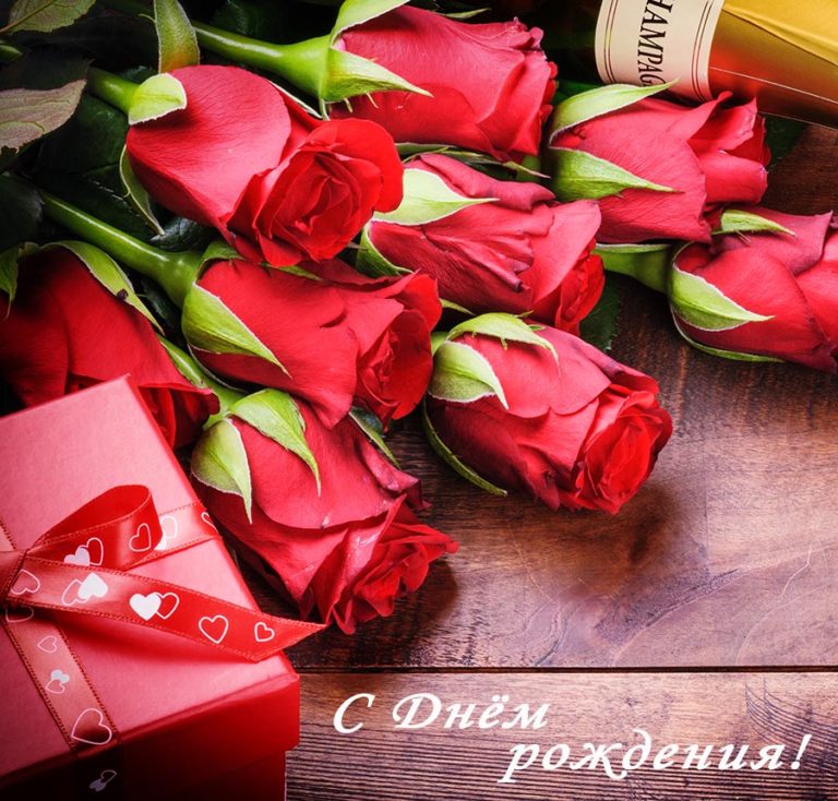 Картинки цветов - поздравления С днем рождения (30 открыток)